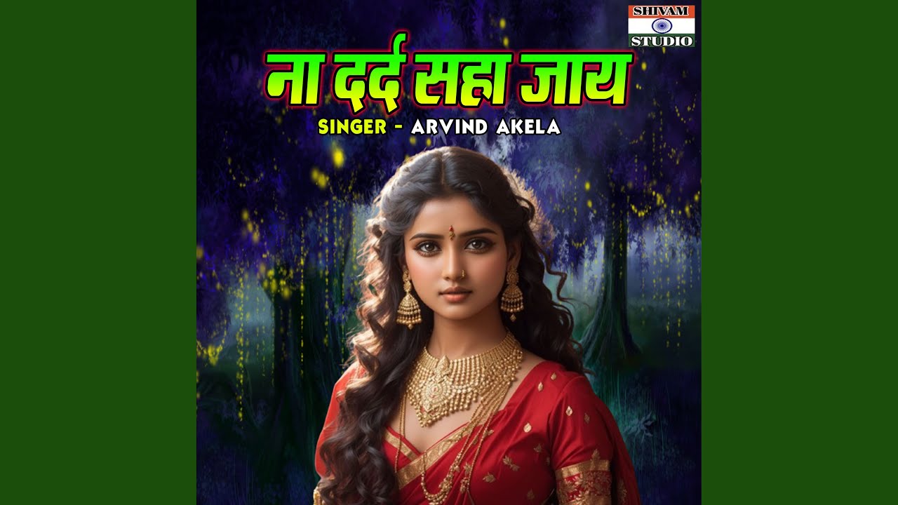 Na Dard Saha Jaye - YouTube