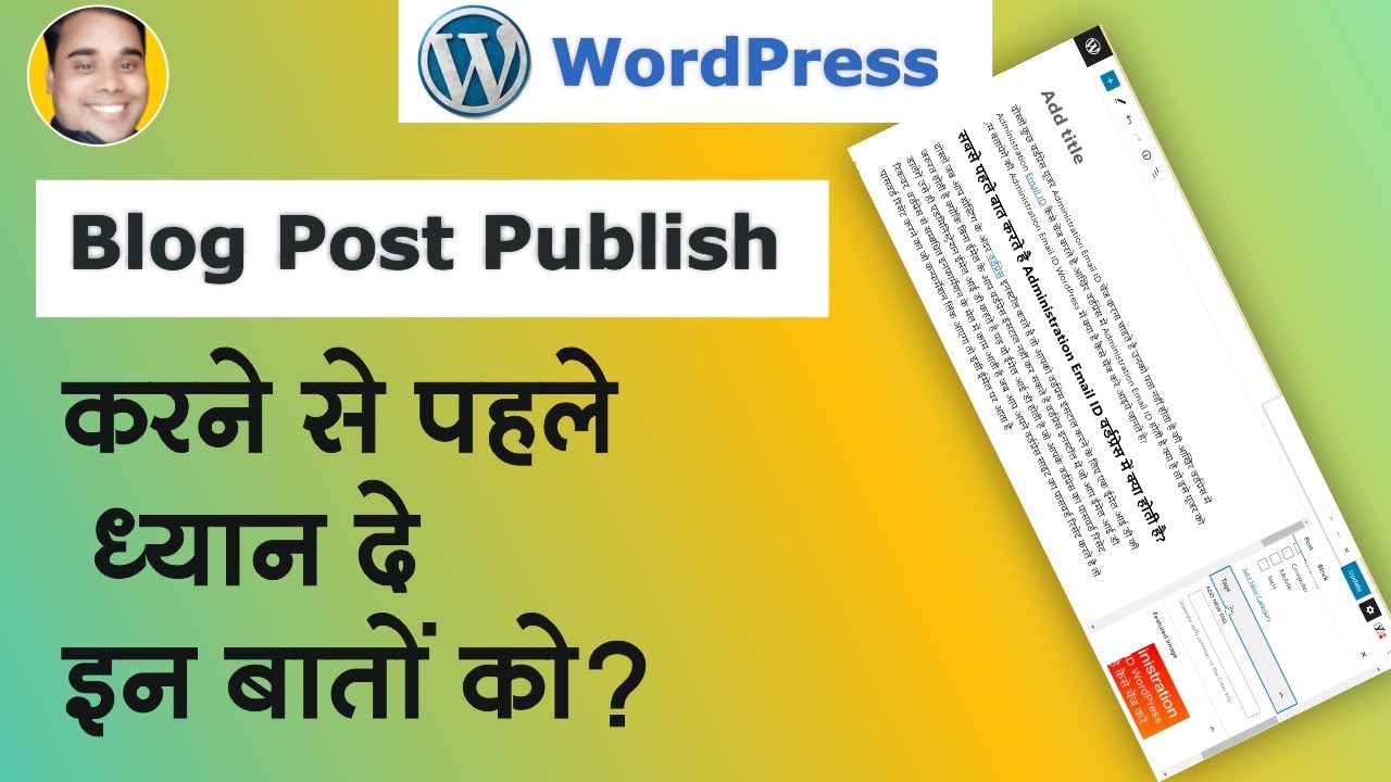 Keep these things in mind before publishing a blog post [Hindi] - YouTube