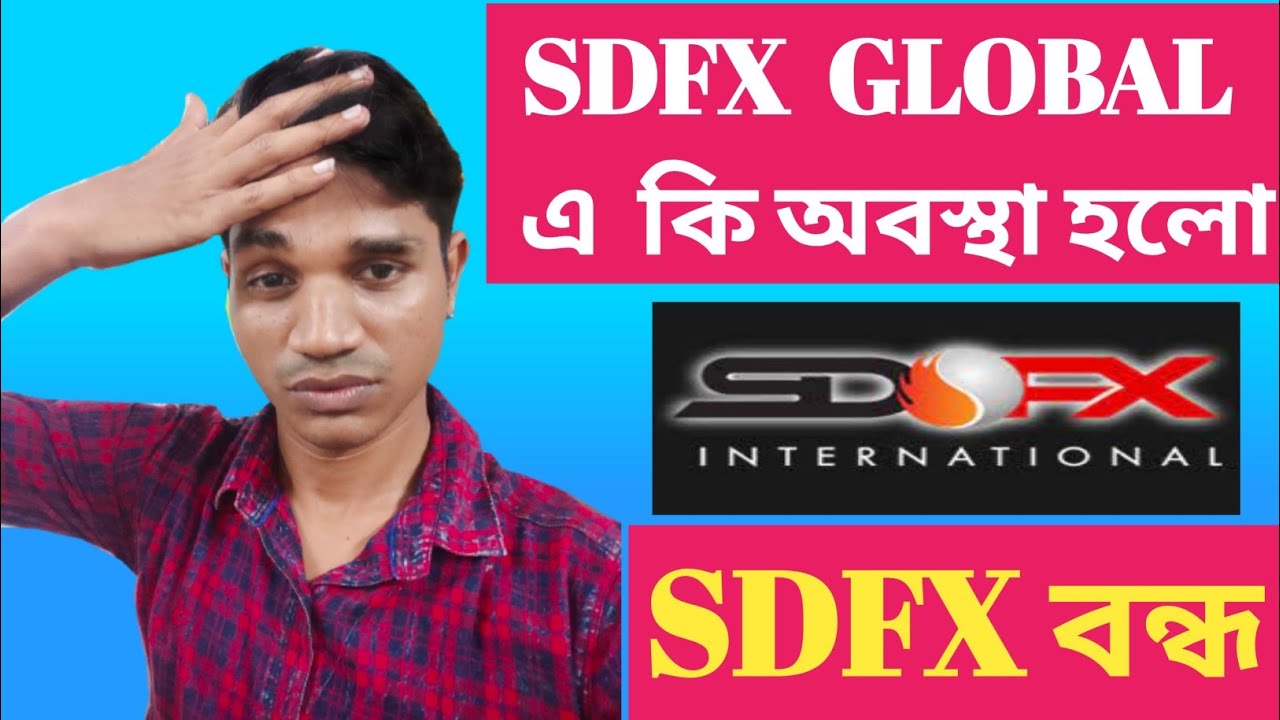 💥💥SDFX GLOBAL NEW UPDATE | SDFX Global Today News | SDFX GLOBAL | SDFX ...