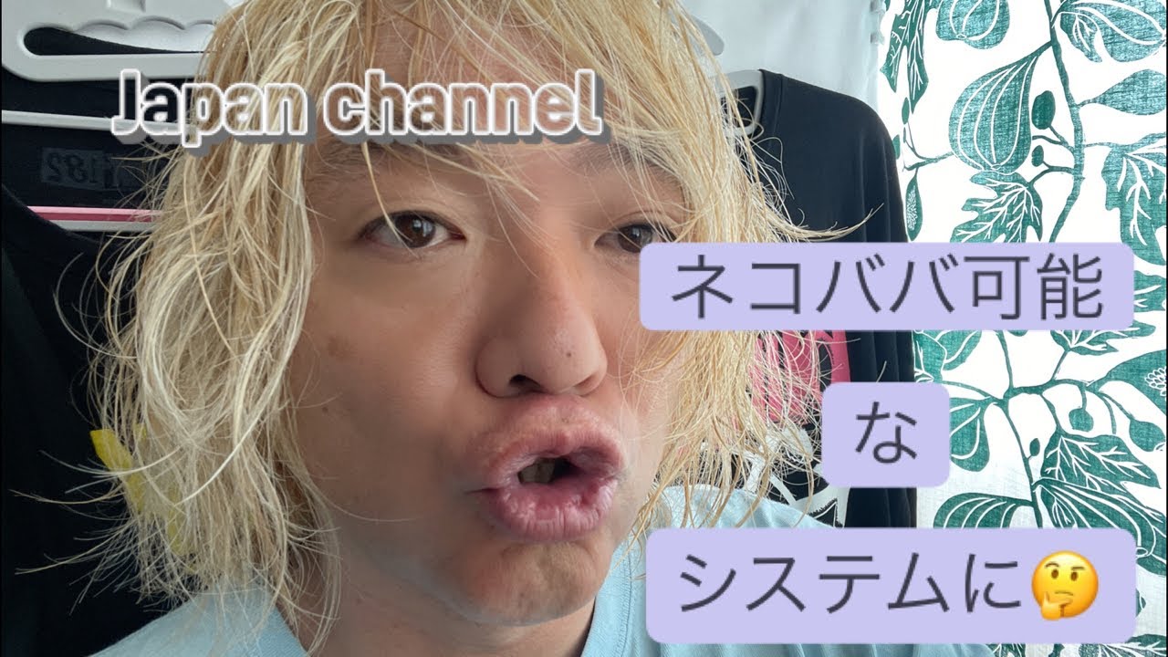 Japan channel配信vol.800#トーク#エンタメ - YouTube