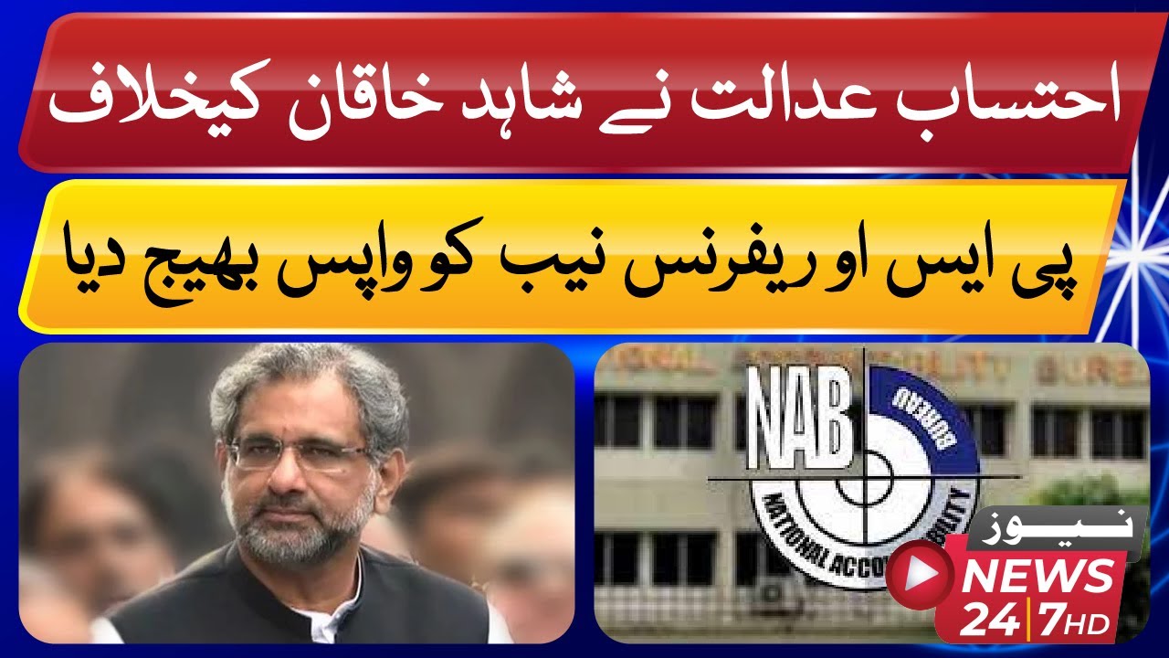 Court Sends Back MD PSO Appointment Reference To NAB - YouTube