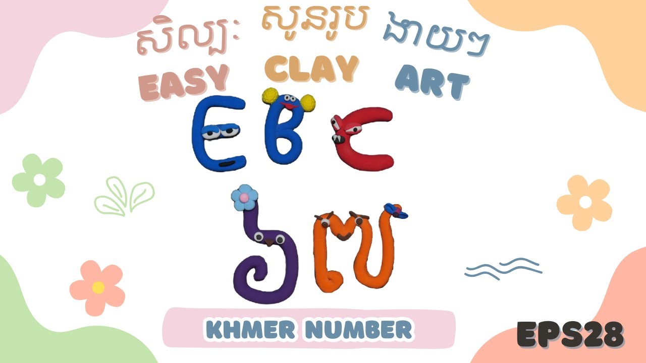 EP28: សិល្បៈសូនរូបលេខខ្មែរងាយៗ_ Easy Make Khmer number Clay art - YouTube
