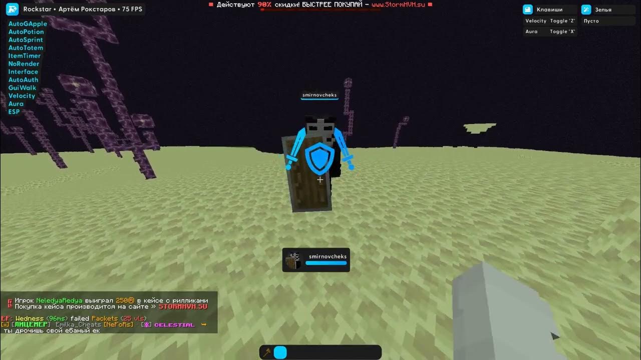 Target-ESP - Анимация ломания щита | Rockstar Client Beta Devlog #2 - YouTube