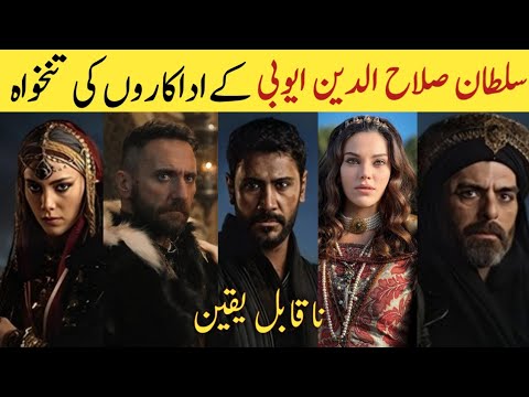 Sultan Salahuddin Ayyubi Actors Salary? - Sultan Salahuddin Ayyubi ...