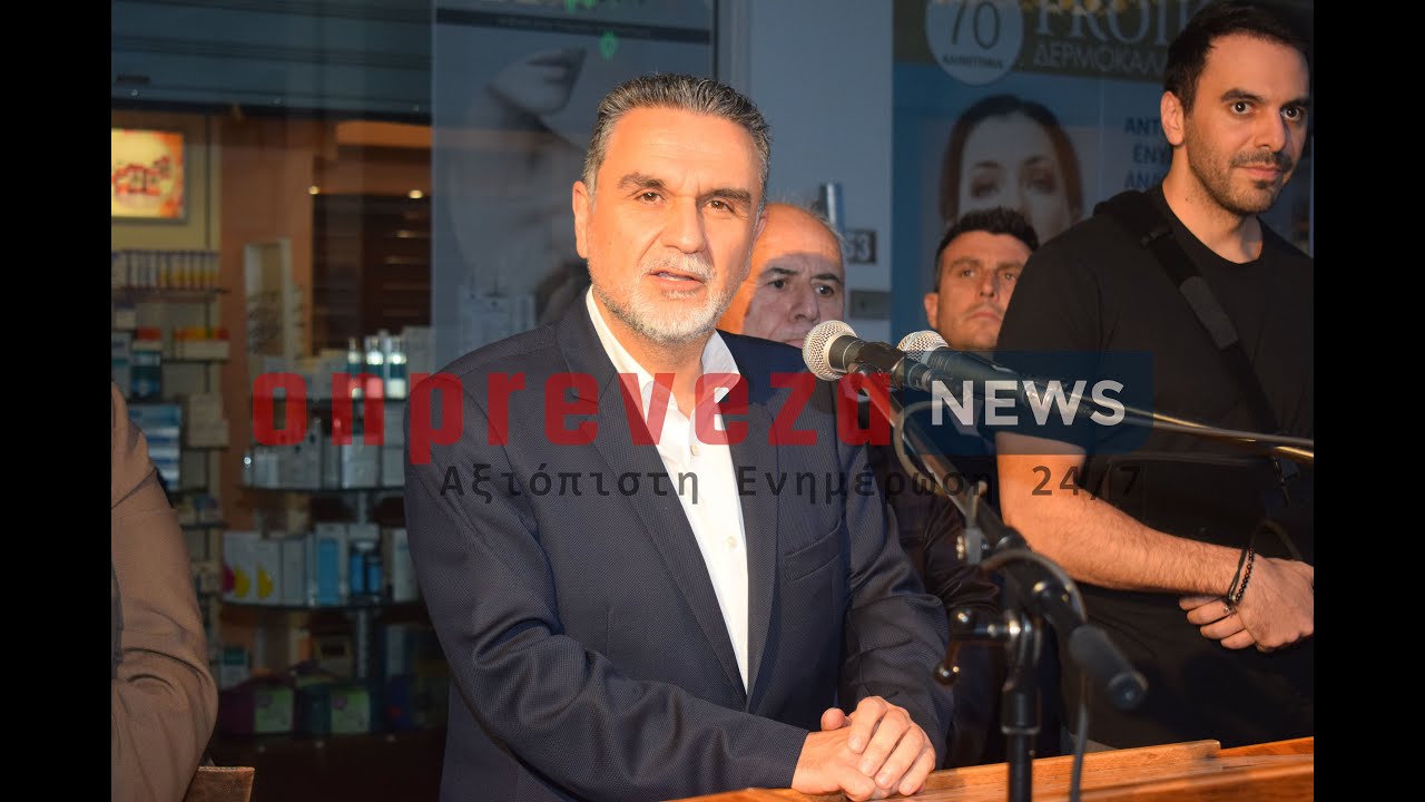 Ο χαιρετισμός του Γιάννη Τσίμαρη στα εγκαίνια των γραφείων της Ν.Ε ...