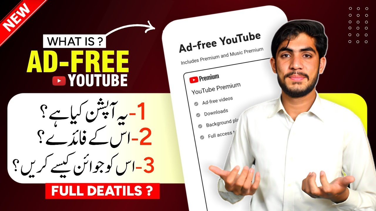 Ad-Free YouTube | YouTube Premium Kya Hai - YouTube