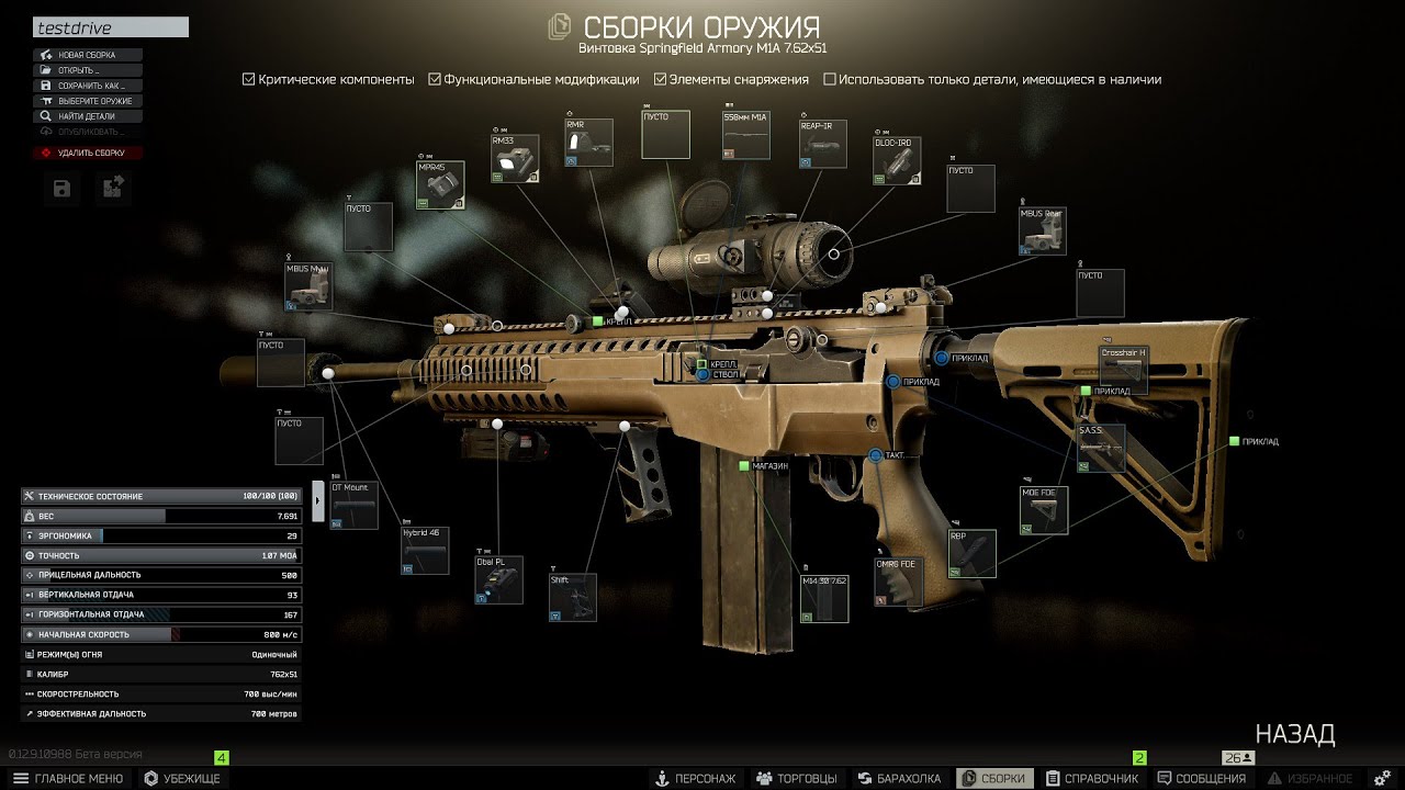 How to find the thermal imager on the PMC at night. Escape from Tarkov ...