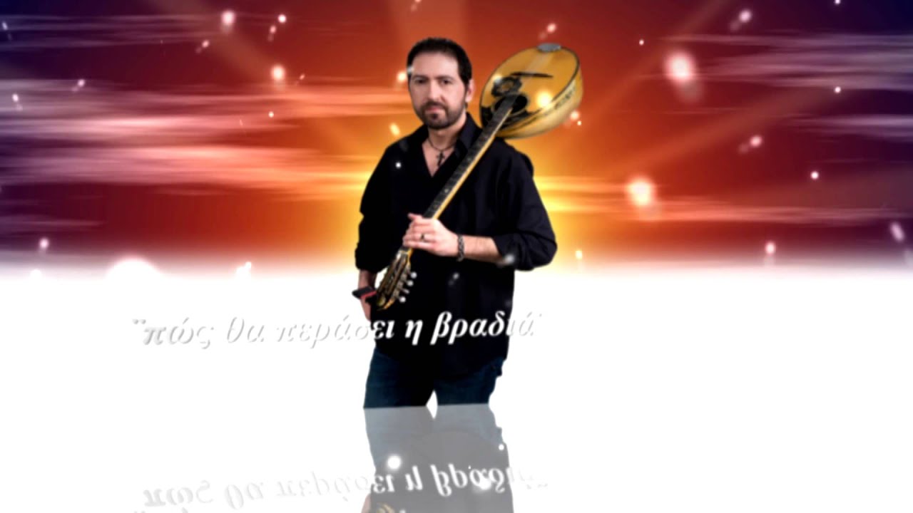ΒΑΣΙΛΗΣ ΒΑΣΙΛΕΙΟΥ "Πώς μ΄αρέσει η γυναίκα" - YouTube