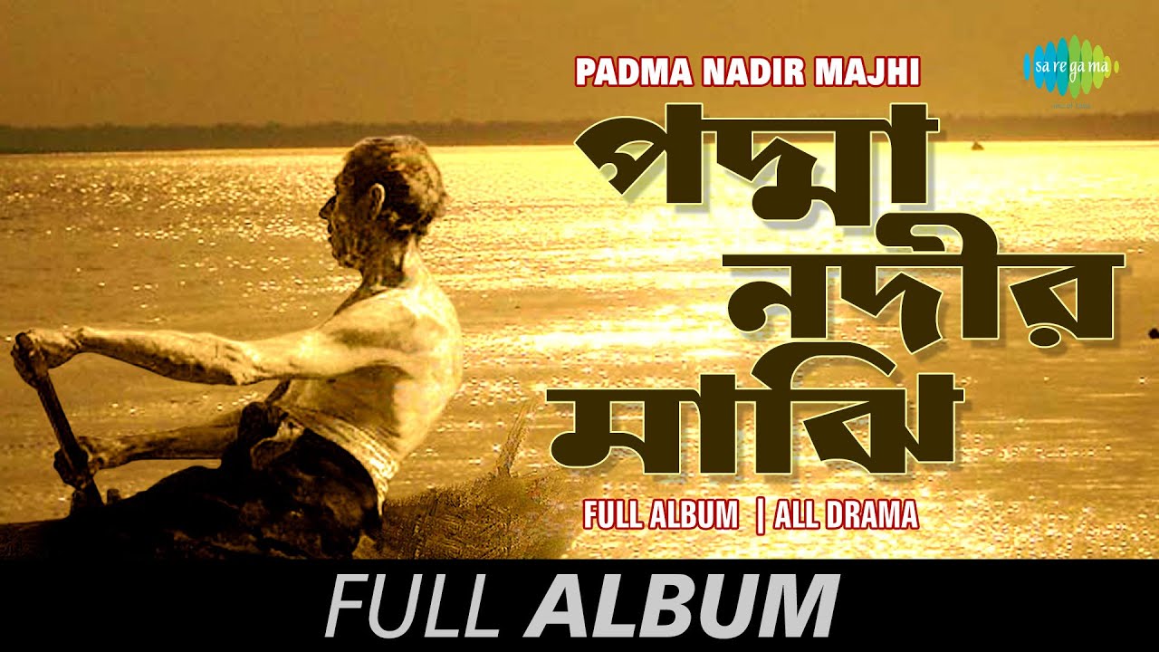 Padma Nadir Majhi | Hemanta Mukherjee, Arati Mukherjee, Anup Ghoshal ...
