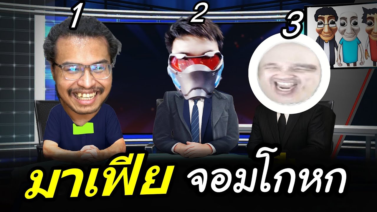 เจมบูมพี ที่นี่ดูแลด้วยระบบ มาเฟีย Ft.Opztv - YouTube