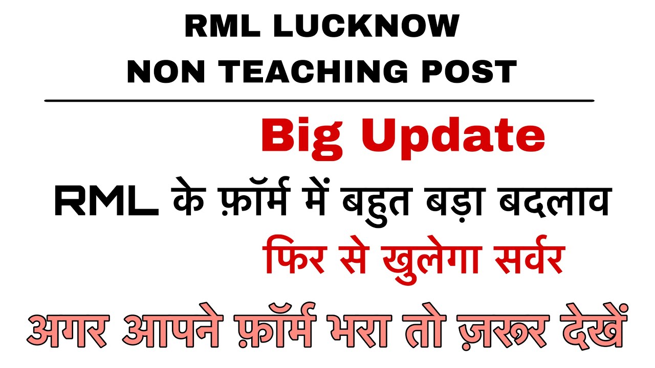 RML LUCKNOW APPLICATION FORM RE-OPENED, SISTER GRADE 2, PHARMACIST NON ...