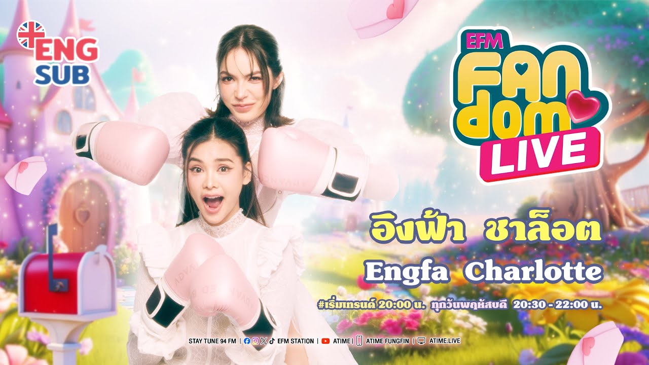 EFM FANDOM LIVE 30 มกราคม 68 - อิงฟ้า ชาล็อต [ENG SUB] - YouTube