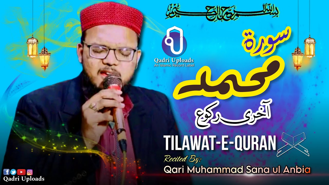 Surah Muhammad || Last Ruku - Qari Muhammad Sana ul Anbia - Tilawat e ...