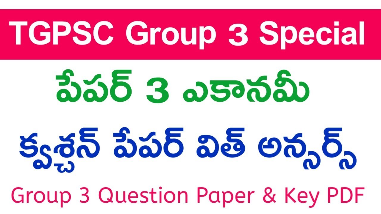 💥 గ్రూప్ 3 పెపర్ 3 కీ | group 3 paper 3 key | tgpsc group 3 question ...