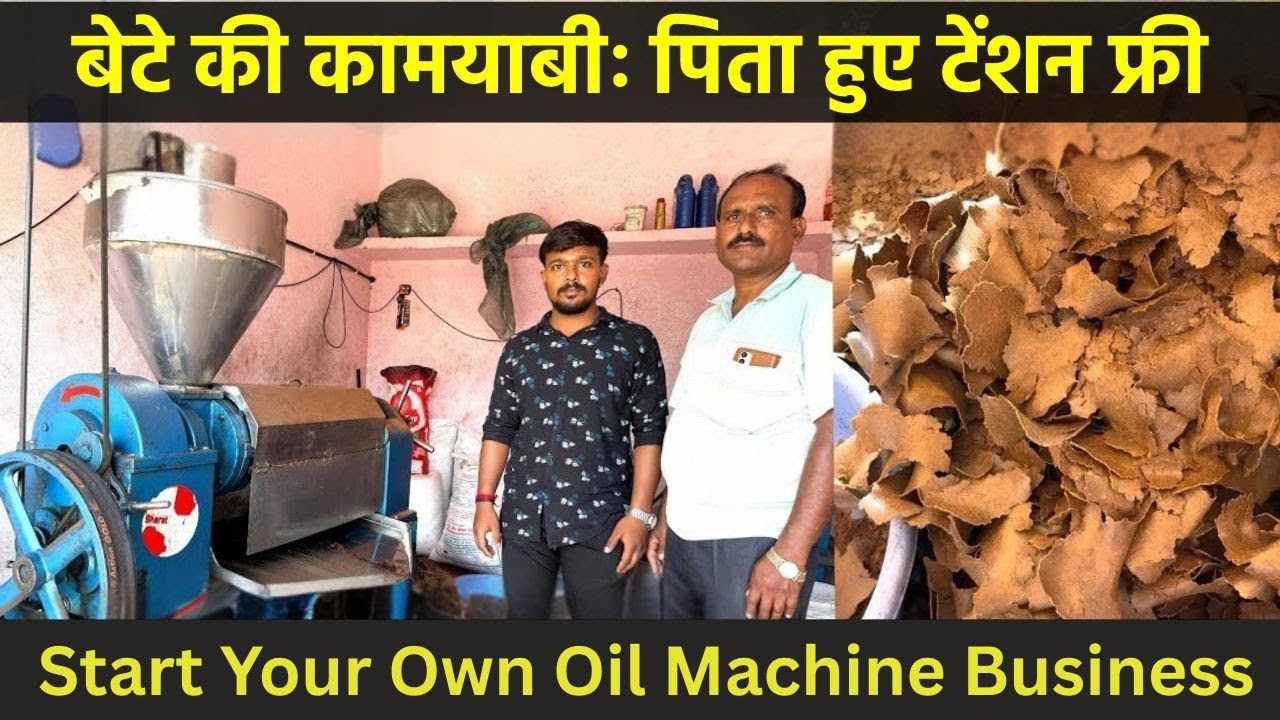 Cold Pressed Oil Business | लाकडी तेल घाणा व्यवसाय | Small Business ...