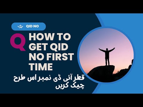 How to check Your QID Online or not || Qatar ID Status | Qatar - YouTube