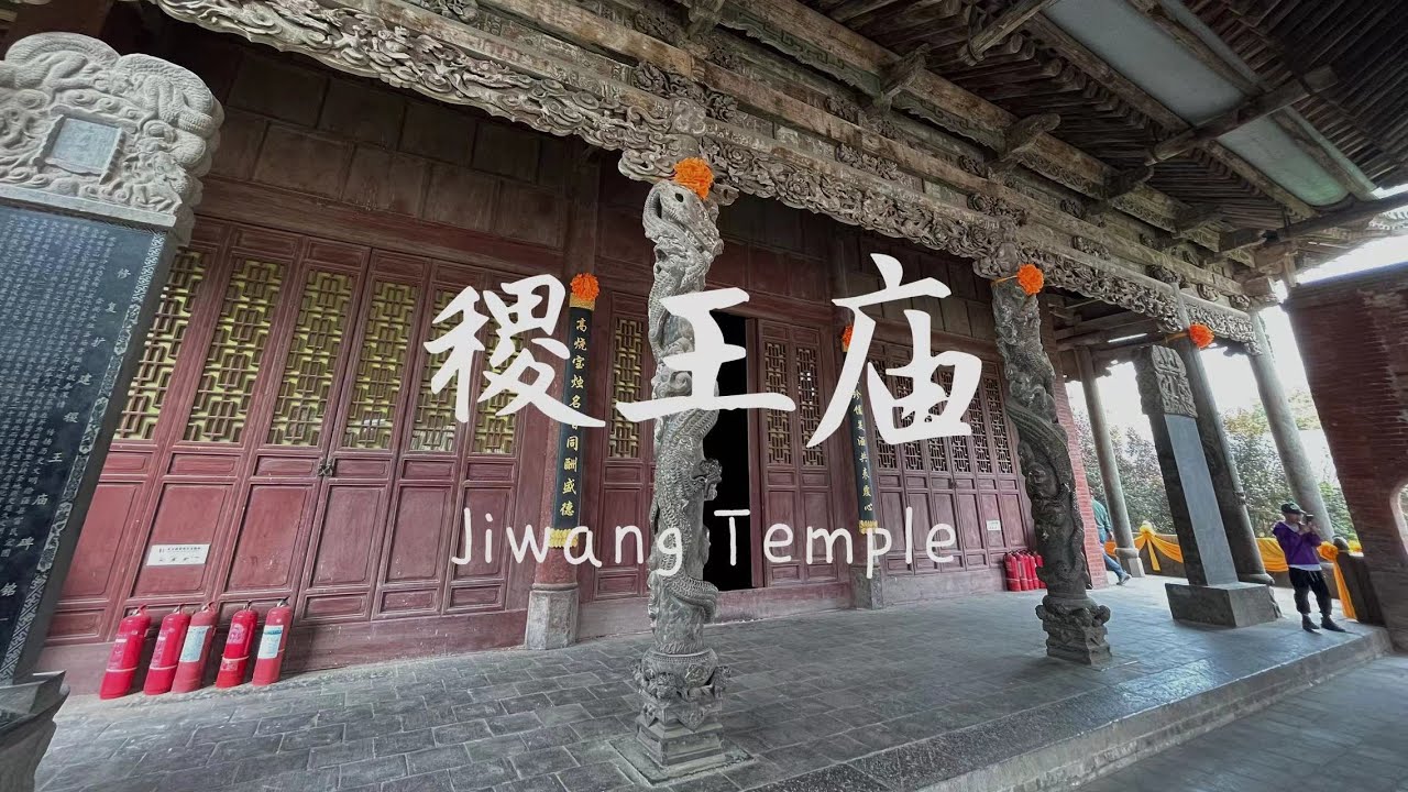 山西运城稷山县稷王庙-精美绝伦木雕石刻｜Jiwang Temple, Fabulous Chinese Wood Carvings and ...