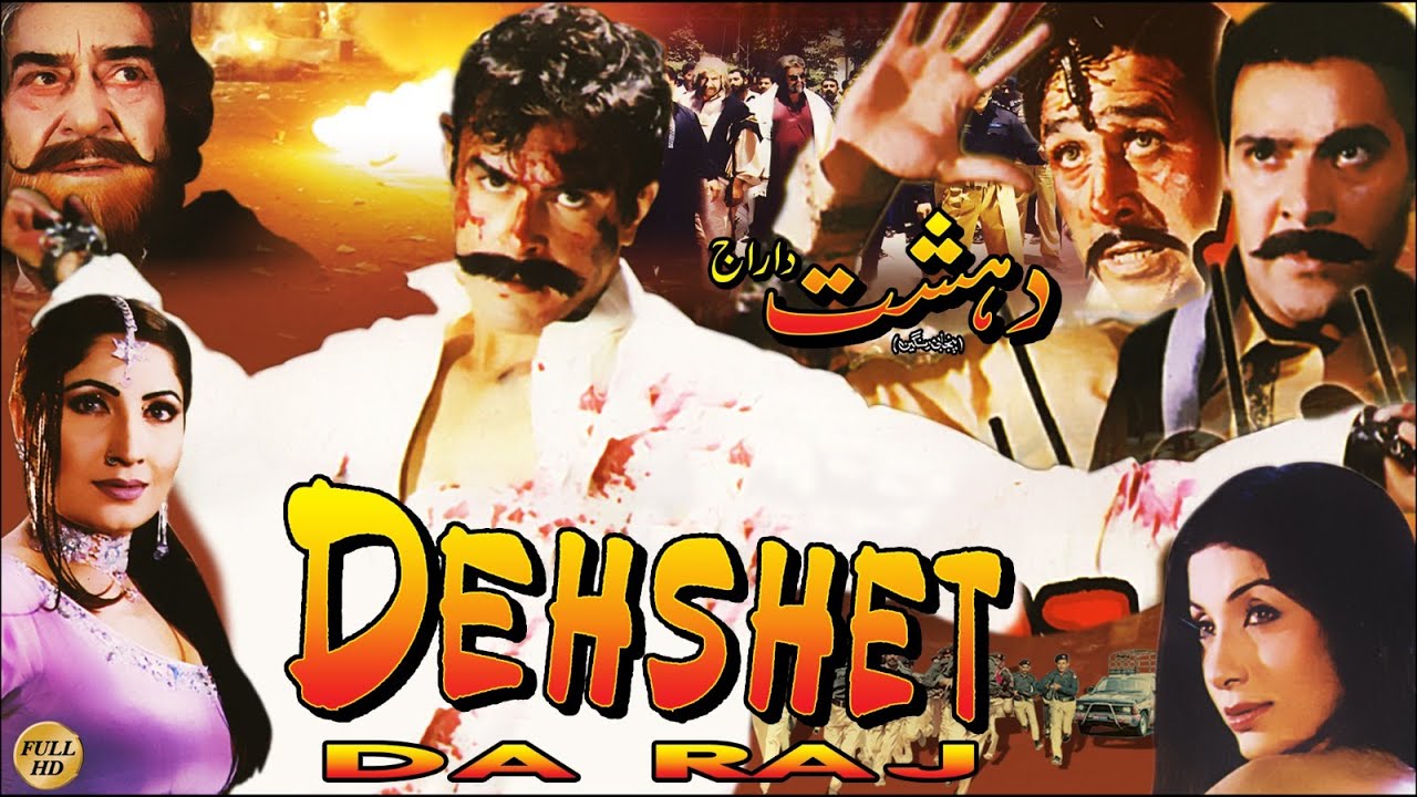 DEHSHAT (2004) SHAAN, SAIMA, YOUSAF KHAN, MOAMAR RANA, SHAFQAT CHEEMA ...
