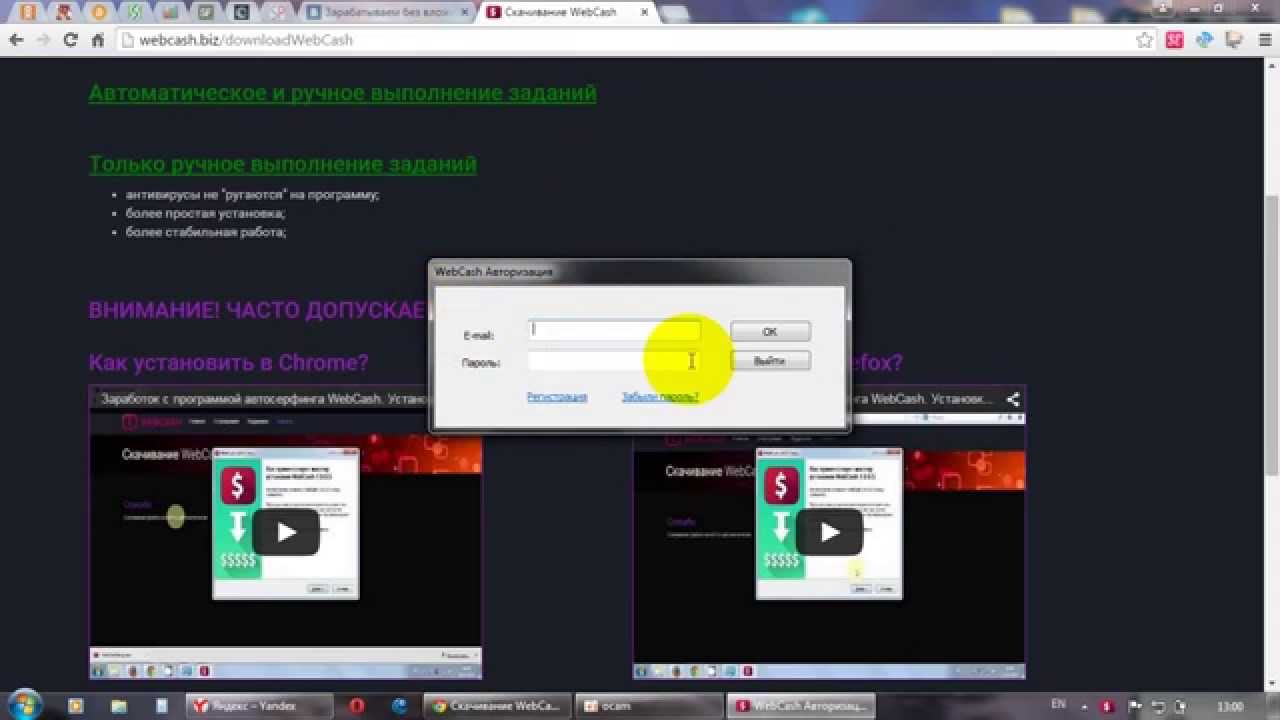 Начало работы с WebCash (Getting Started with WebCash) - YouTube