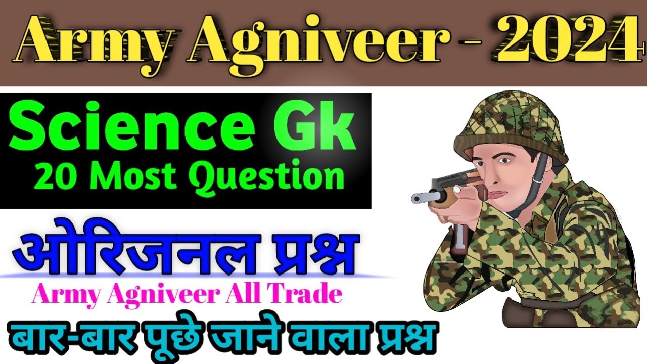 Army Agniveer Science GK Question 2024| Army Agniveer Science - YouTube