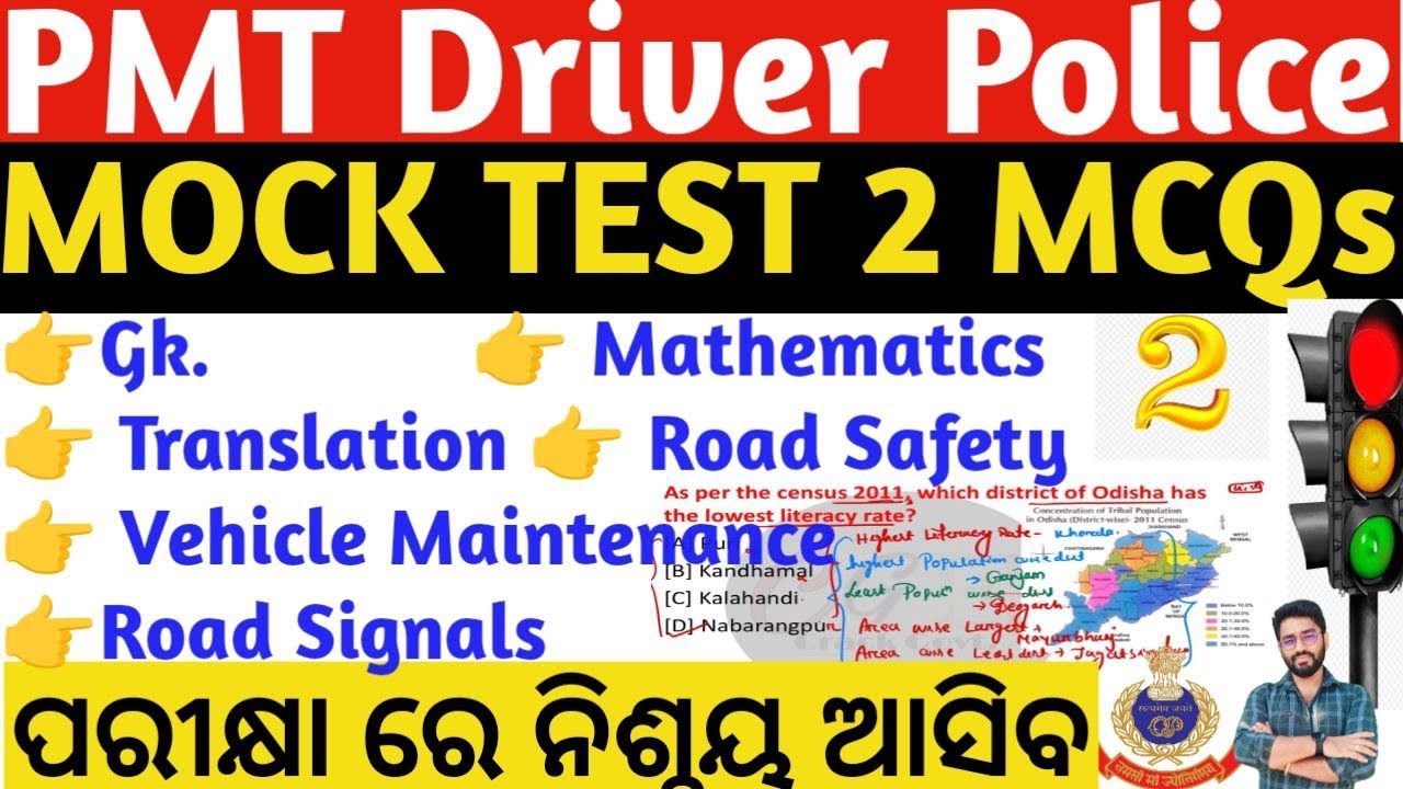 PMT Odisha Police Driver 2024 Top Important MCQs Full | Mock Test 2 PMT ...