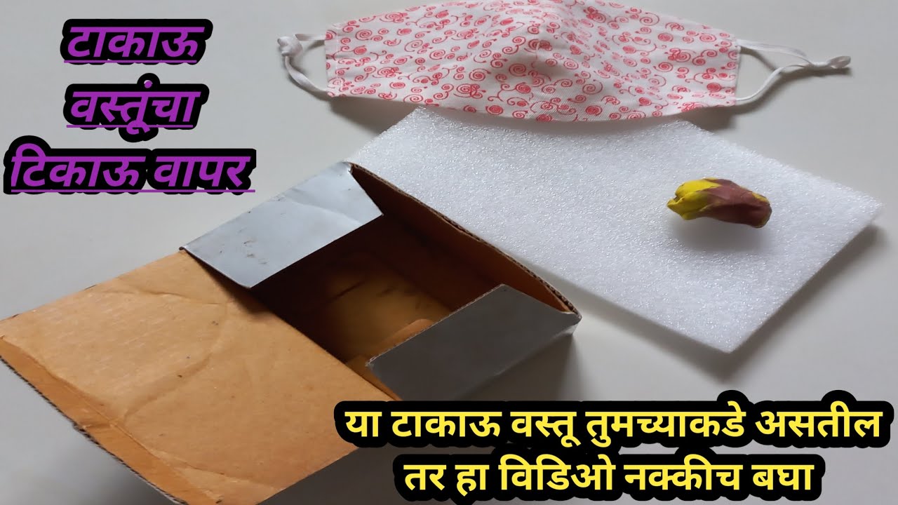 takau pasun tikau vastu / kabad se jugad / best out of waste / reuse ...