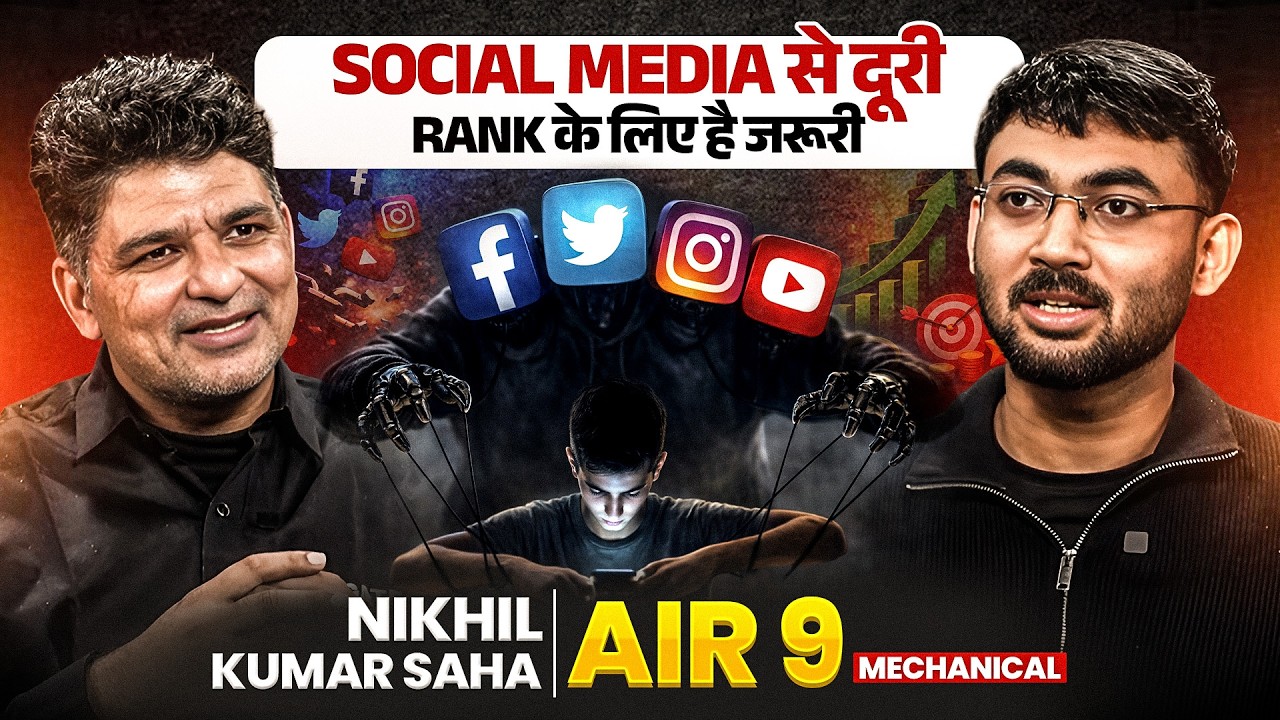 Social Media Se Door Rehkar AIR 9 Kaise Laaye? | Nikhil Kumar Saha AIR ...
