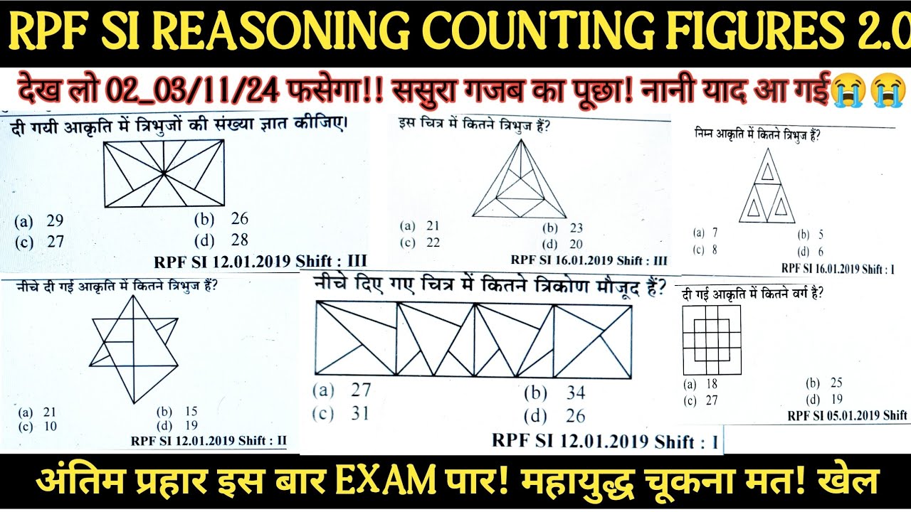RPF SI REASONING COUNTING FIGURES || MOST IMPORTANT PREVIOUS YEAR ...