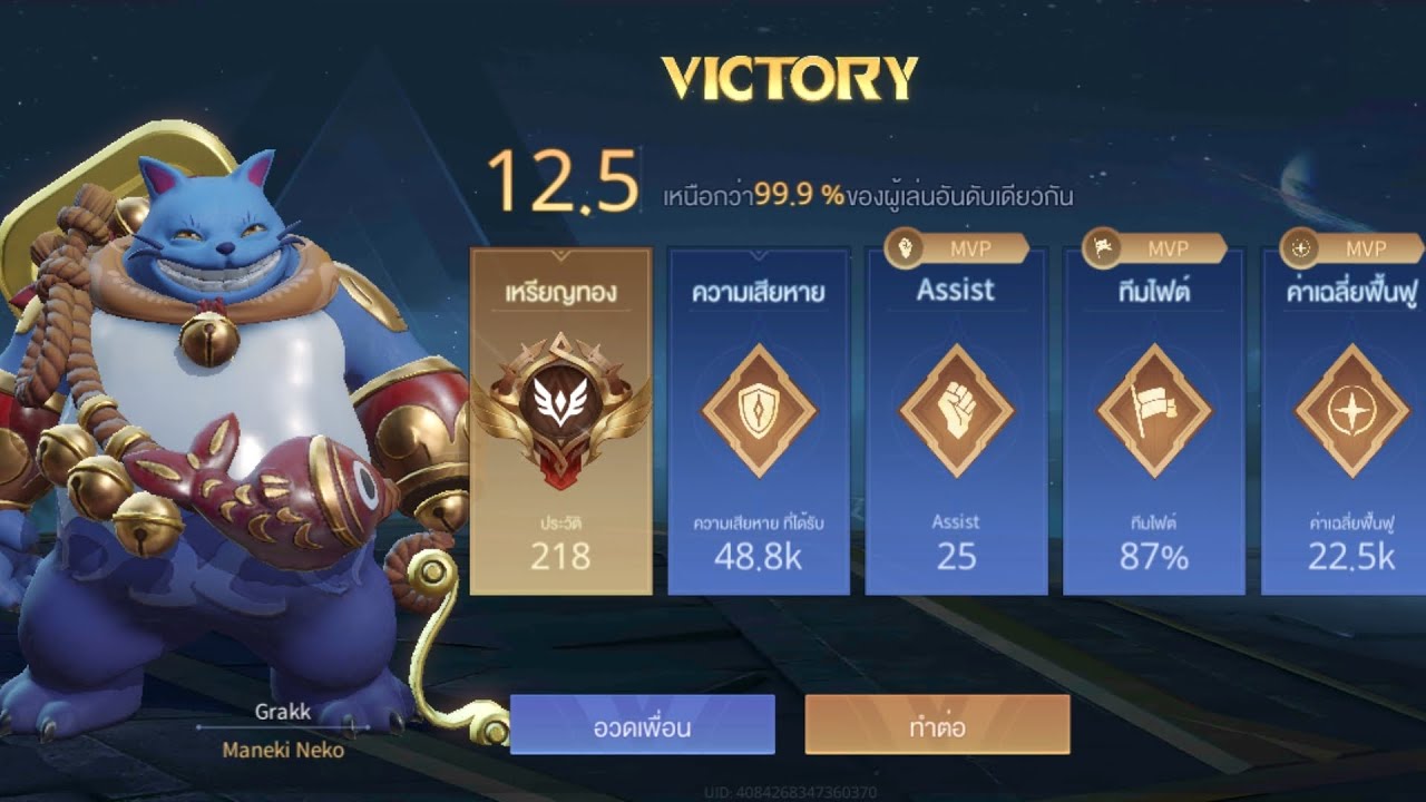 RoV | Grakk Support Solo Ranking Go to Supreme Ratings 99.9% เจอช้างแก้ ...