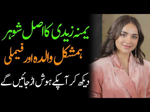 Yumna zaidi biography 2025| age | father| mother| brother| sister| dramas| friends| finance
