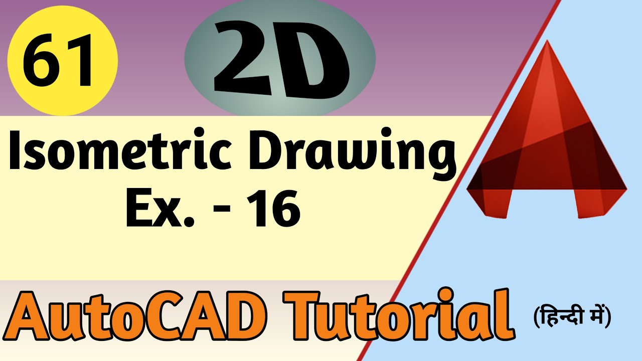 61. Isometric Drawing Exercise - 16 || ATC Design || - YouTube