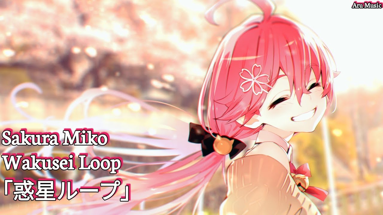Sakura Miko - Wakusei Loop ｢惑星ループ｣ Lyrics - YouTube