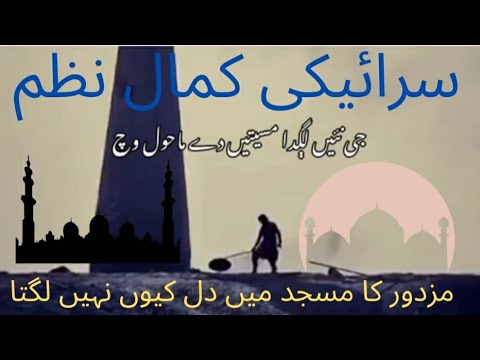 new saraiki mushaira 2022 saen Qurban qulachi #poetry    #saraiki
