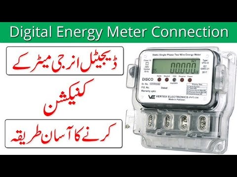 how to intal New meter in Wapda New 🆕 connection in wapda process of 💡⚡ ...