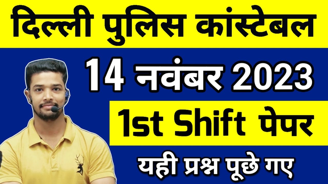 Delhi Police 14 november 2023 First shift analysis | Delhi police first ...