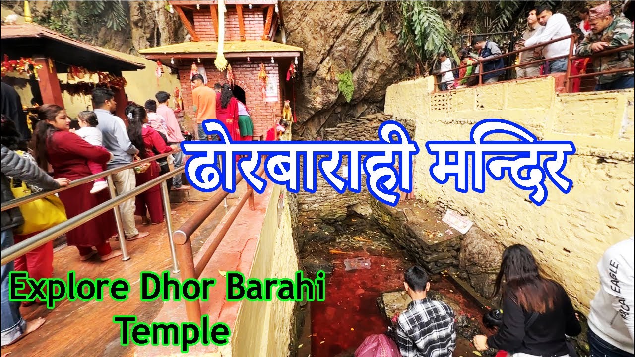 Dhor Barahi Mandir|ढोरबाराही मन्दिर तनहुँ|Dulegauda To Dhor Barahi ...