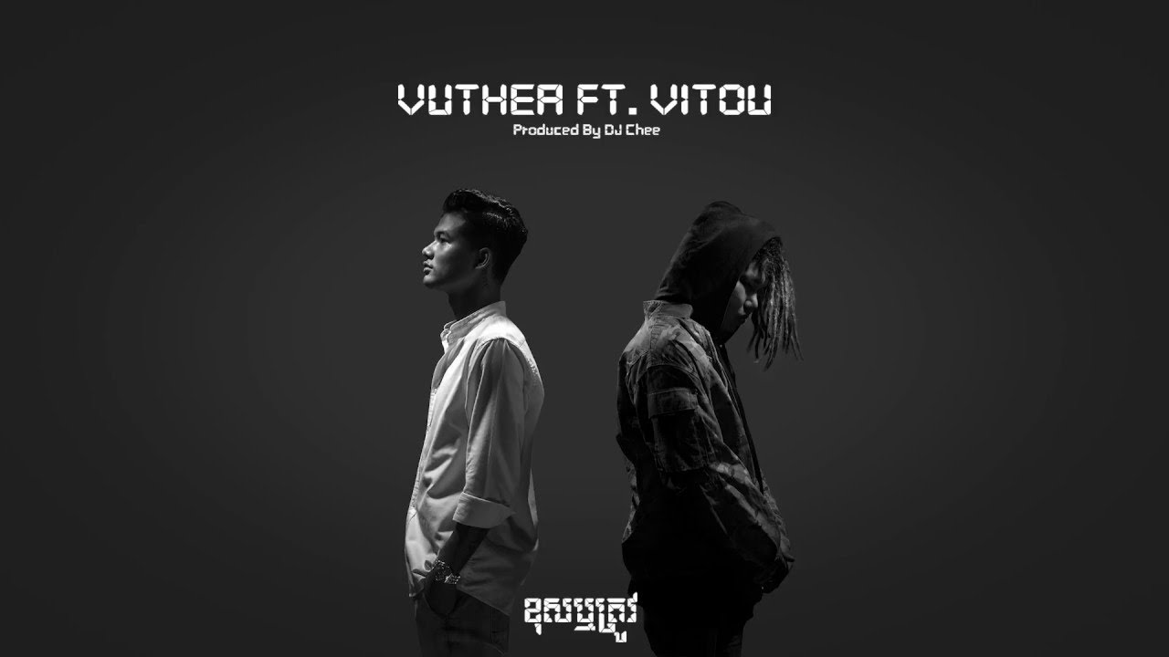 Vuthea វុទ្ធា - ដើម្បីអ្វី (Derm Bey Avey) ft. Vin Vitou (Official ...