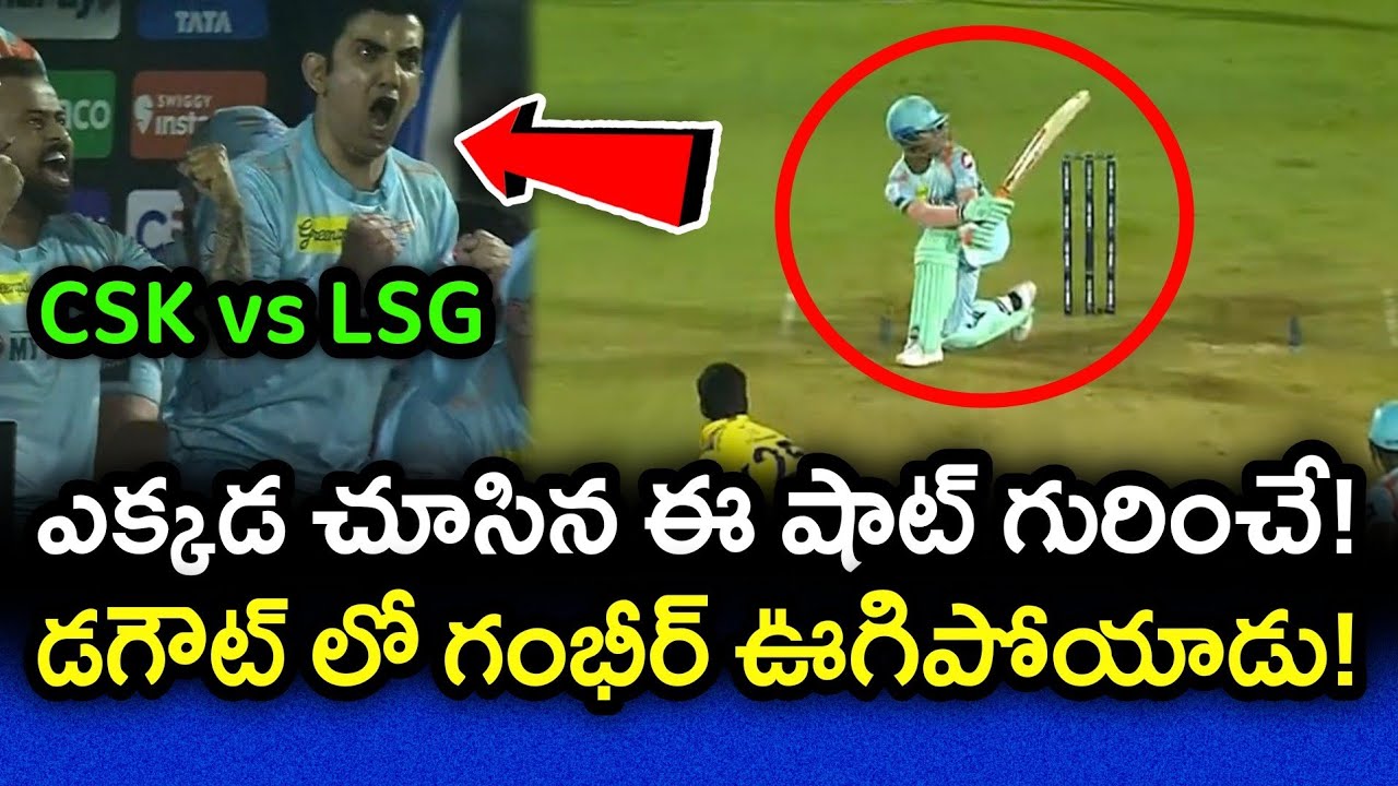 LSG Youngster Unbelievable Shot Pumped Up Gambhir On Dugout | CSK vs ...