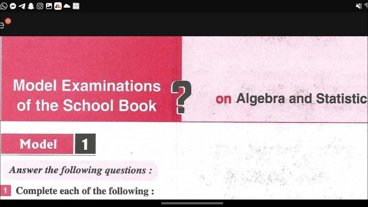 Prep1 alg 1st term (model 2 algebra school book) - YouTube