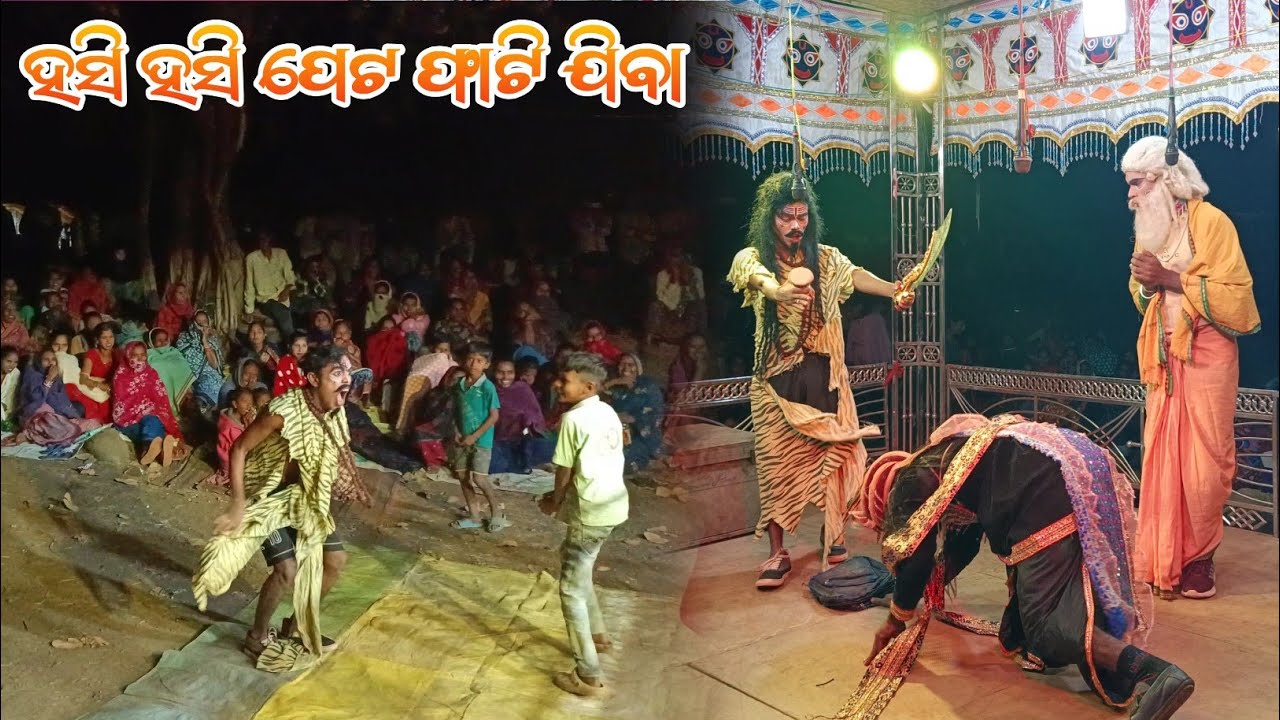 ଶିବ ବାବା ମଜାଦାର ଫୁଲ କମେଡି ଭିଡିଓ ବରଗାଁ ନାଟକ Siba Baba Comedy Seen ...