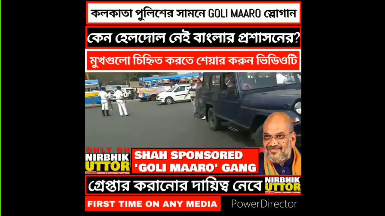 BJP's "goli maro" slogan Raised in kolkata|খোদ কলকাতার বুকে উঠলো ...