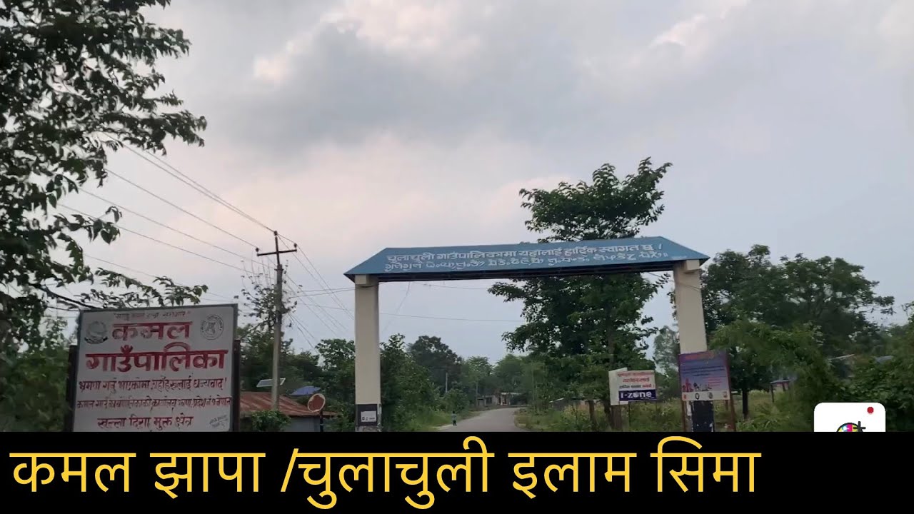 Damak to Chulachuli ride #Unedited video #Chulachuli Rural municipality ...