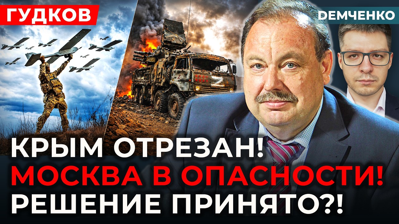 🔥💥ГУДКОВ. Москве приготовиться. Удар по Ростову. Бензин по талонам ...