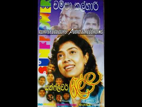Champa Kalhari With Sunflower - Rella - YouTube