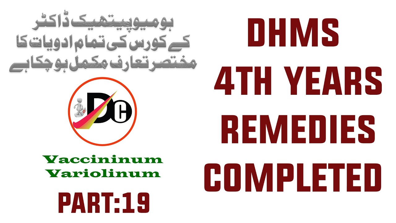 Homeopathic Medicines Short Introduction | Vaccininum | Variolinum ...