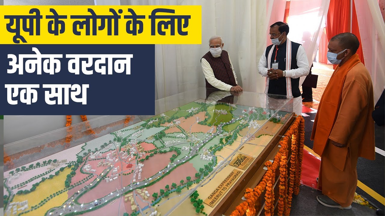 Five advantages of infrastructure development in Uttar Pradesh… - YouTube
