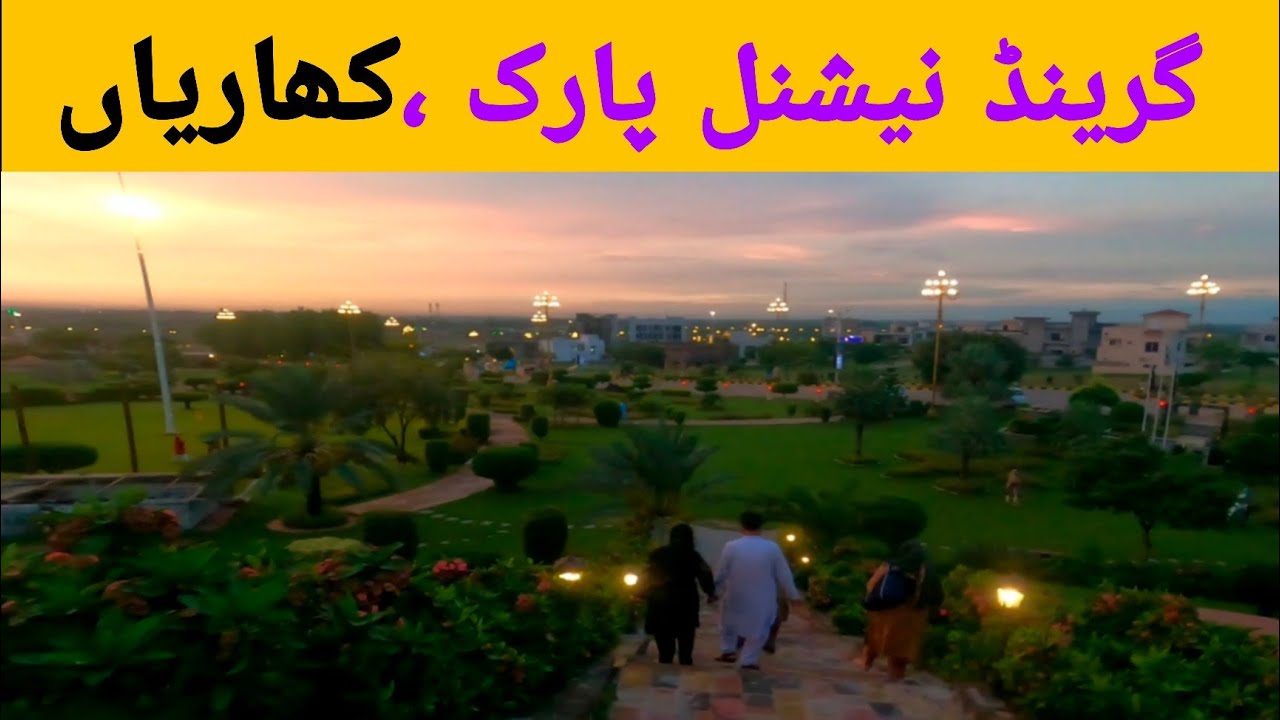 Grand National Park Grand City Kharian | Grand City | Park #kharian # ...