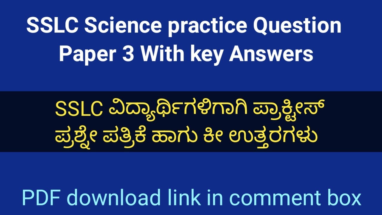 SSLC Science practice question paper 3 with key answer | SSLC Science ...