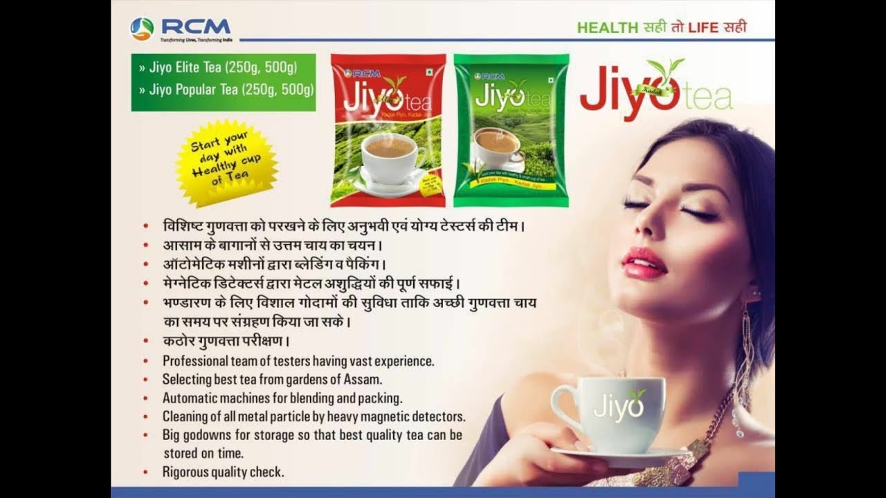 RCM Jiyo Tea - YouTube