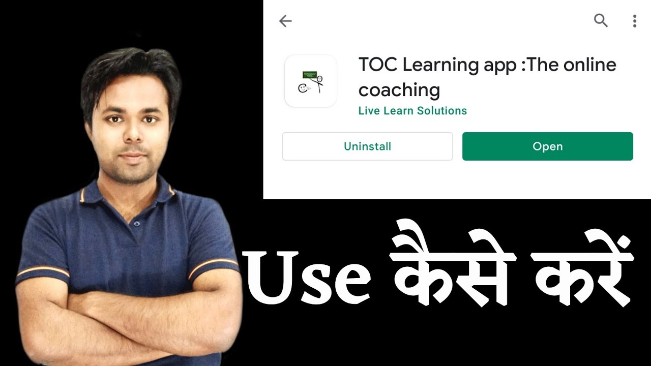 TOC Learning App || Use kaise kare || The Online Coaching - YouTube